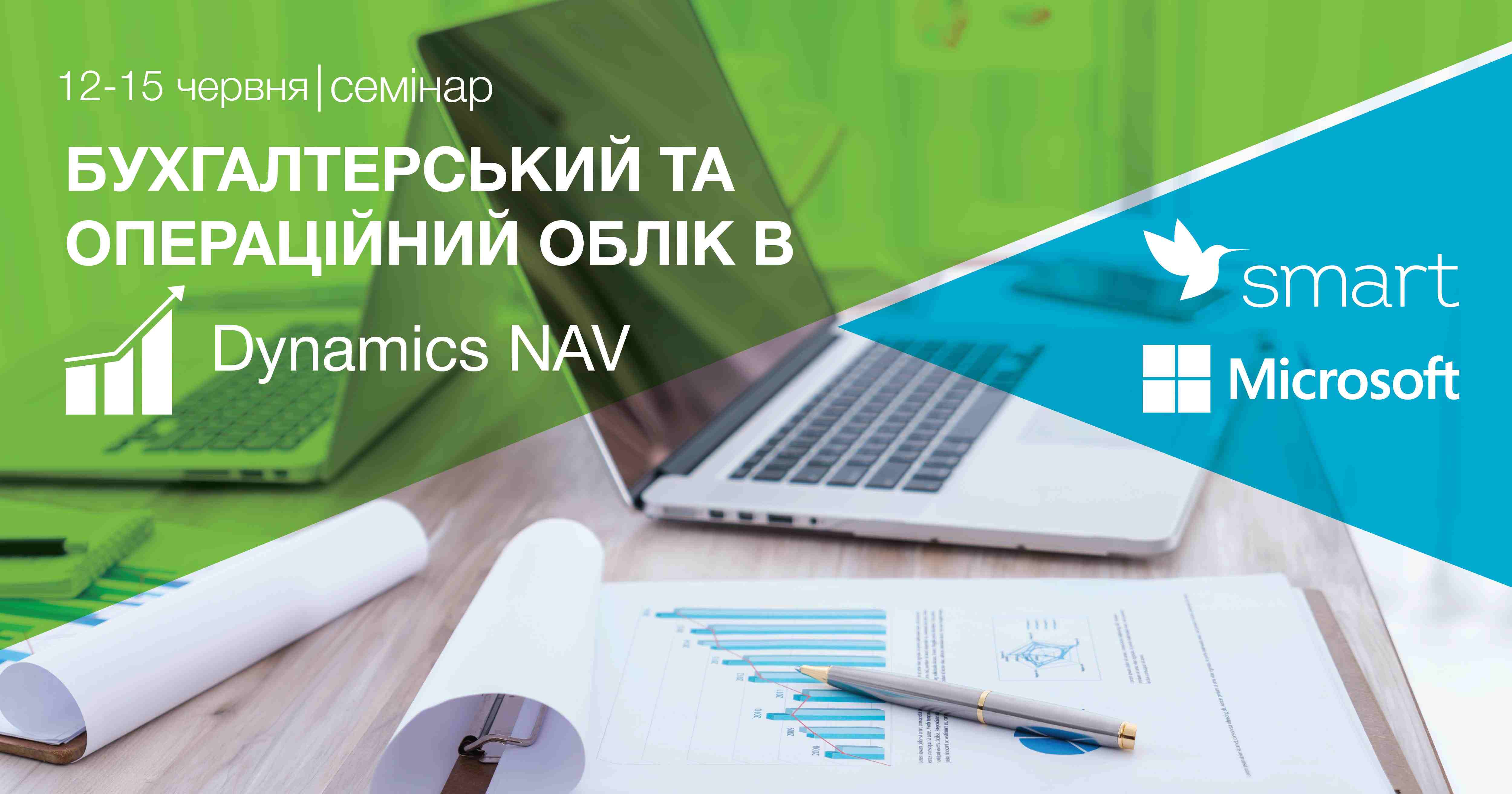 Чи є заміна «1С»? Альтернатива №1: Microsoft Dynamics NAV